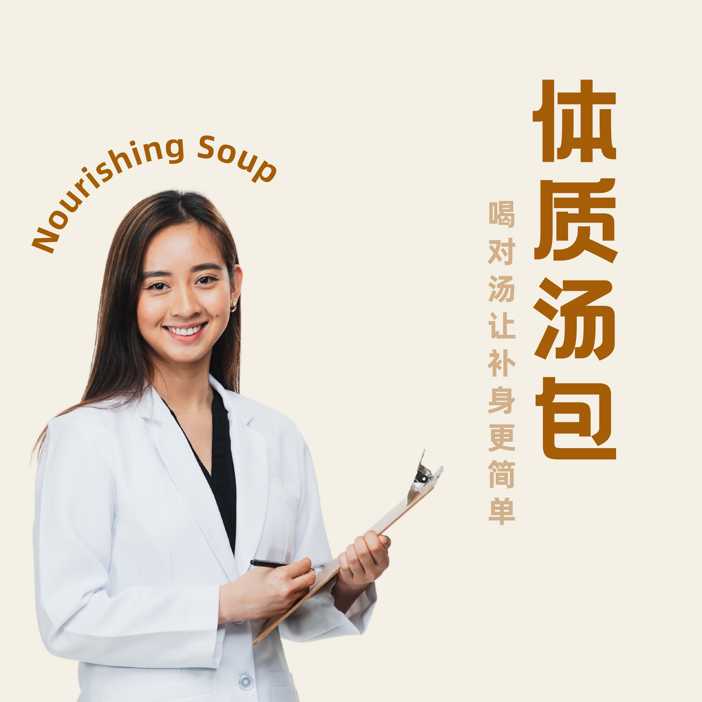 Welcome to SUPU • 食补