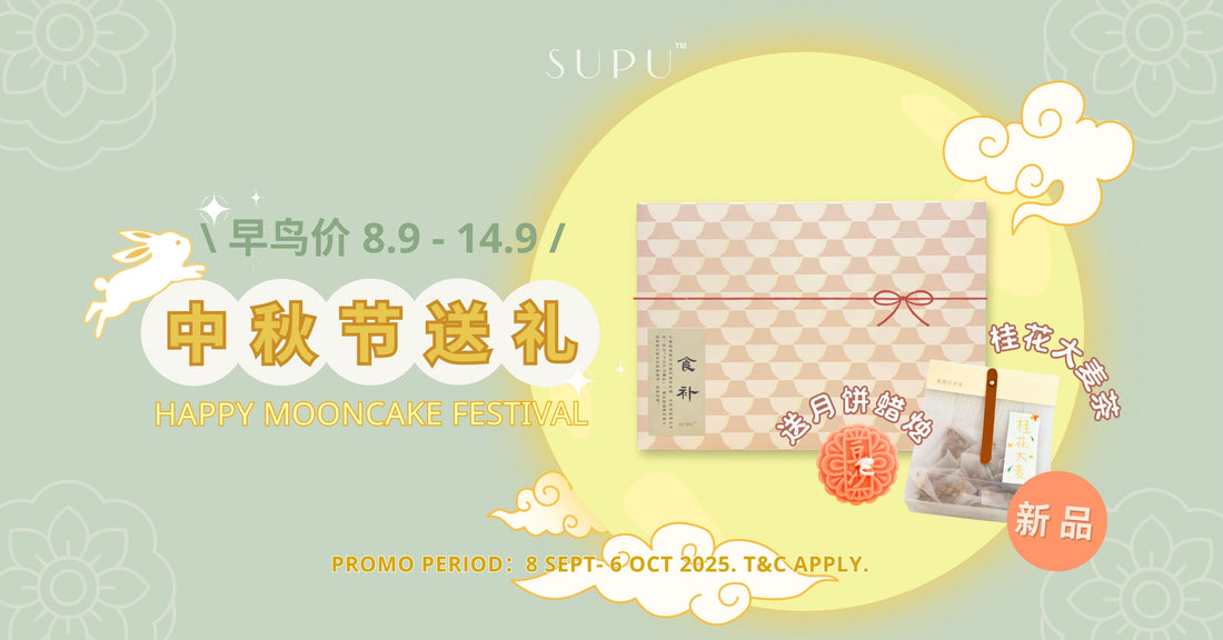 Welcome to SUPU • 食补
